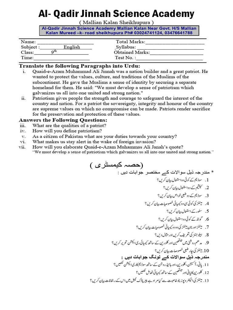 English Lesson #2 Tesst | PDF