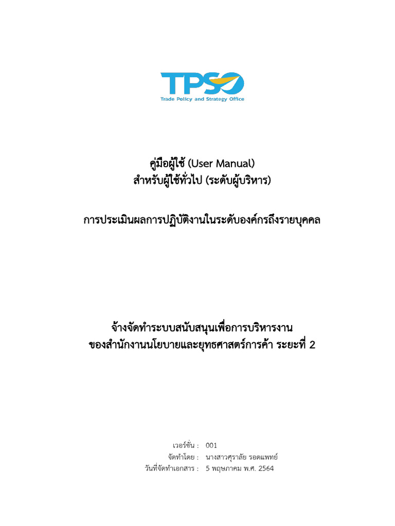 Tpso Mss Usr Executive Kpi 001 20210505 | PDF | Computing | Software
