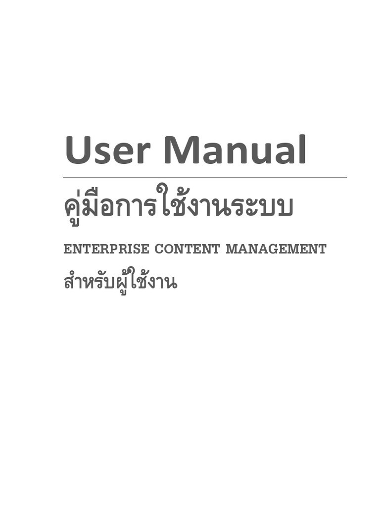 NXPO ECM-UserManual Requester | PDF