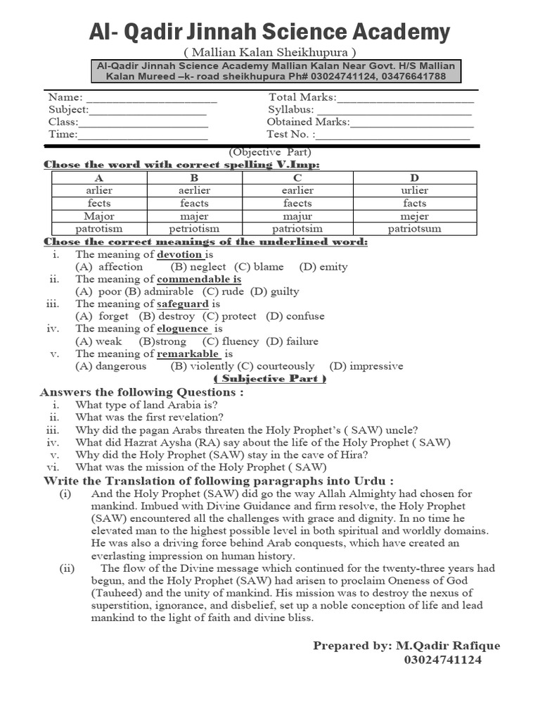 9th Class Test CH# 1 | PDF