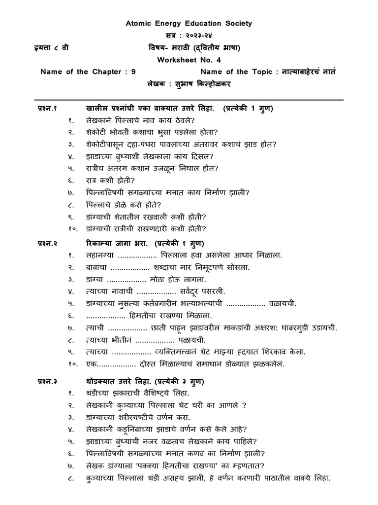 Marathi 2nd Language Std. 8th 2023-24 Worksheet No.4 | PDF