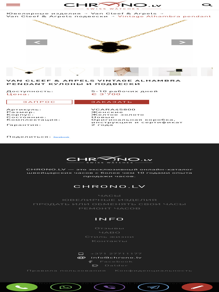 Vintage Alhambra Pendant Van Cleef & Arpels Chrono.lv | PDF