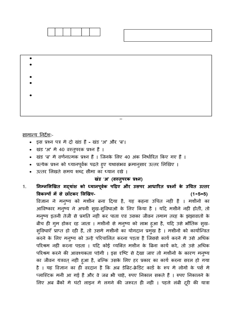Question Hindi Class IX 23 24 | PDF