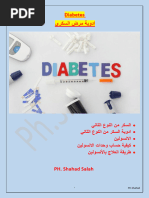 Ferosac Inj | PDF | Iron | Intravenous Therapy