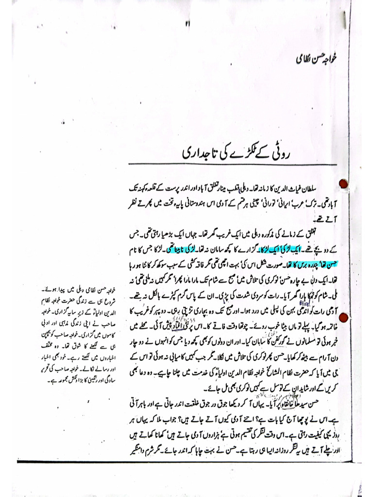 Class 9 Chapter 1 | PDF