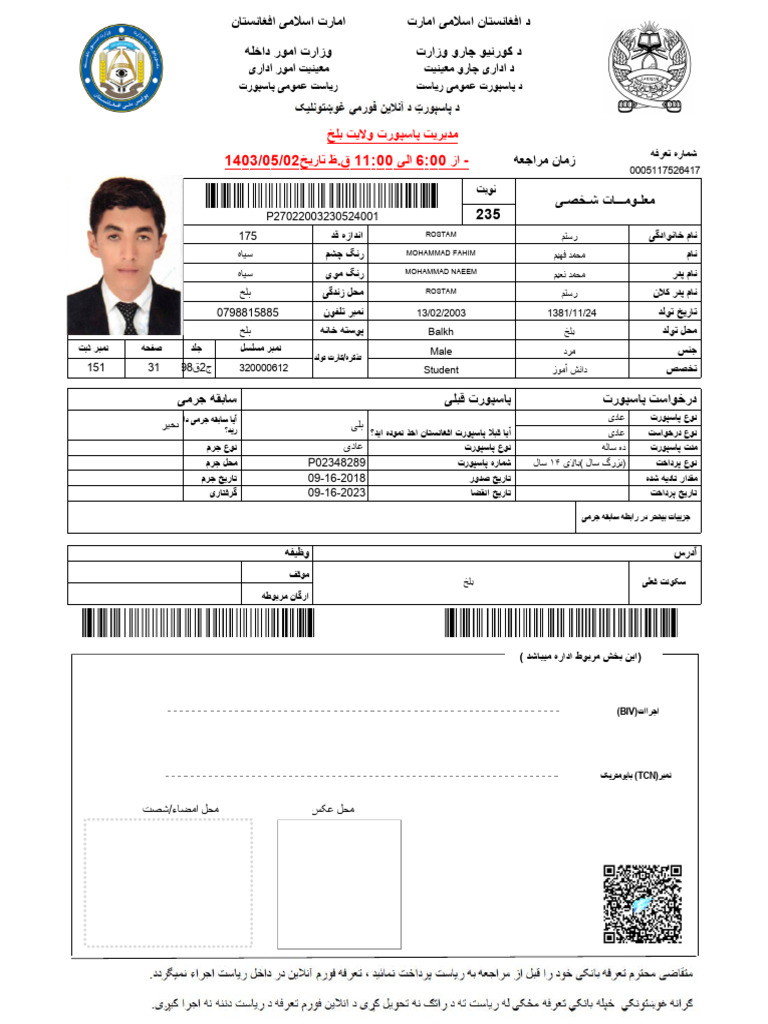 Application Form 638615880292806561 | PDF