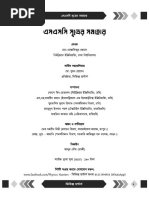 Class 6 Math Guide 2025 | PDF