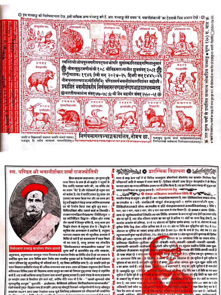 Nirnay Sagar Panchang Vikram Samvat 2081 Year 2024-25 Hindi | PDF