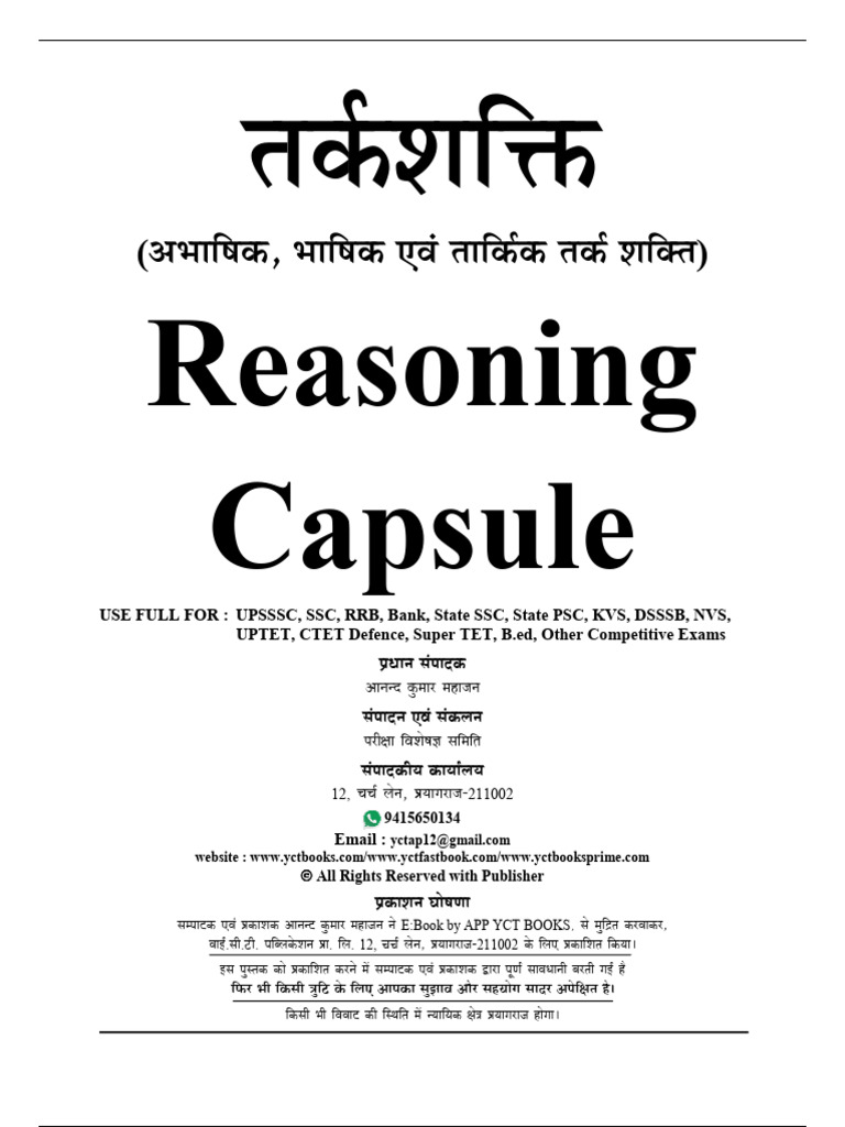 YCT Smart Scan REASONING 2024 25 Book For SSC, RRB, POLICE, All State | PDF