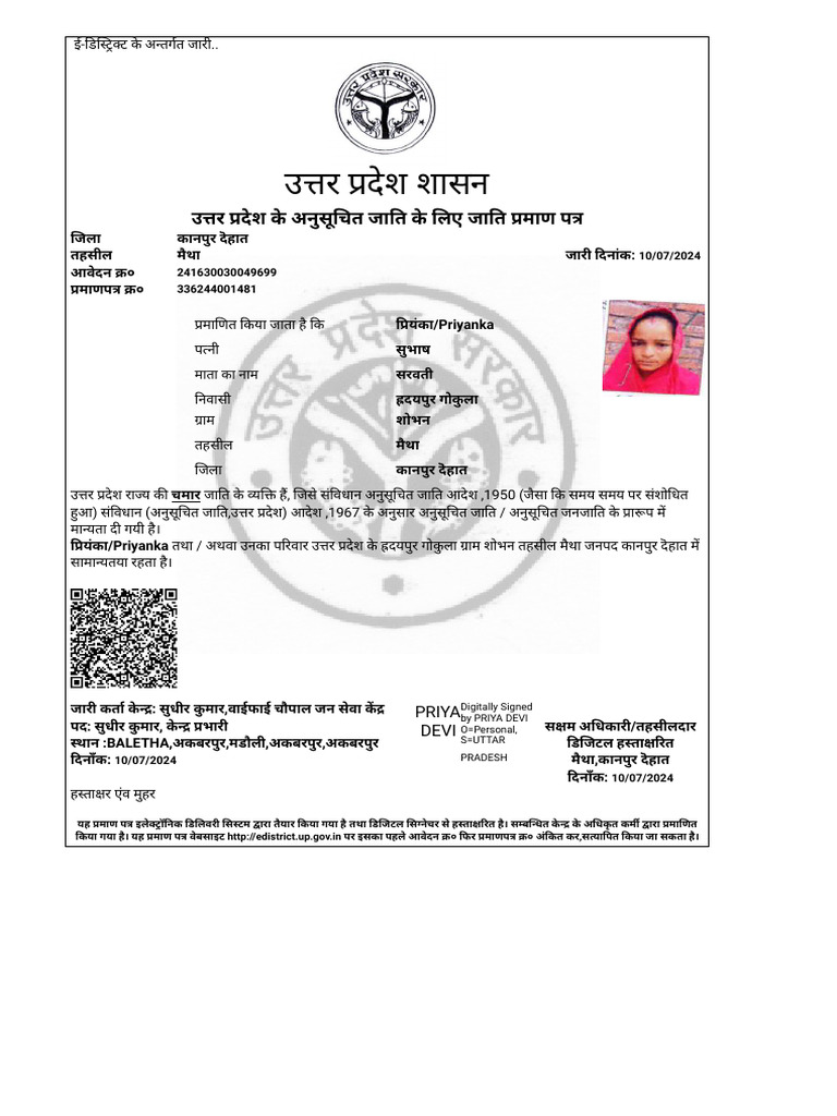 Priyanka Caste Certificate | PDF