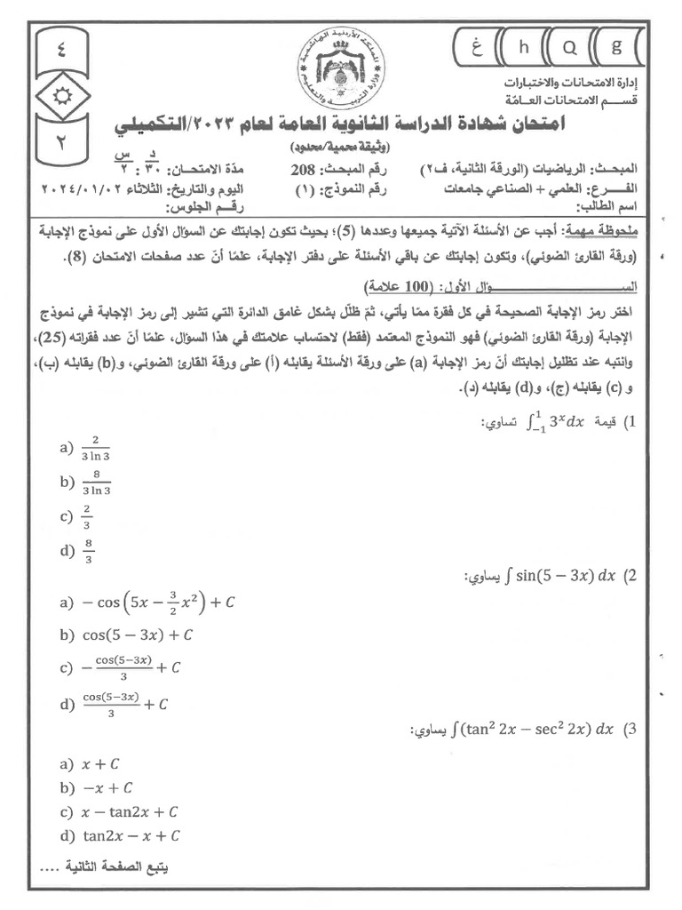 02 01 2024 p1 | PDF 02 01 2024 p1 | PDF