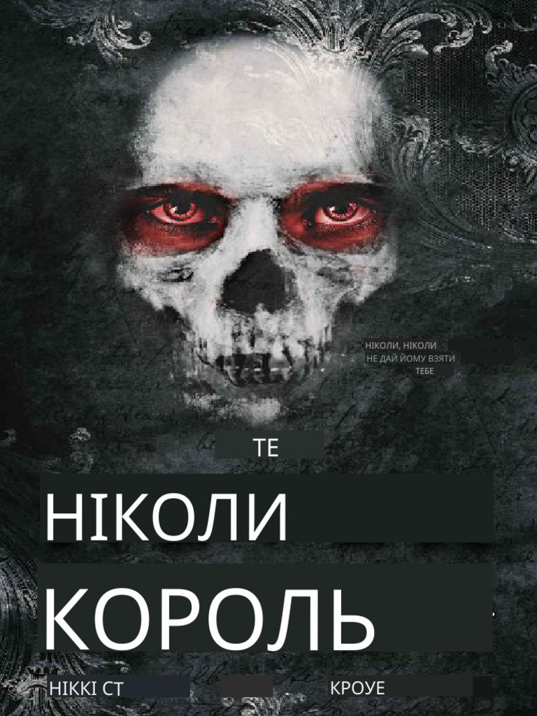 The Never King (Vicious Lost Bo - Nikki St. Crowe - Uk | PDF