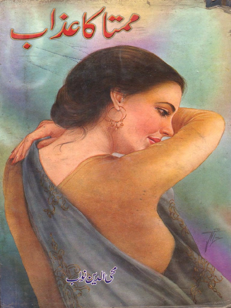 Mamta Ka Azab by Mohi Uddin Nawab | PDF