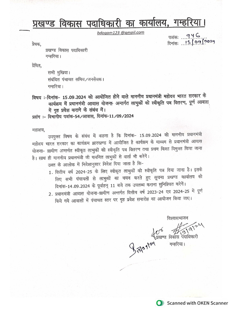 For Sanctioned Letter Distribution Under Pmay-G | PDF