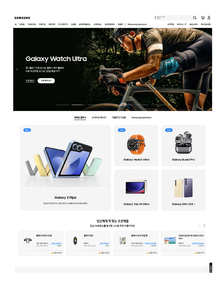 Samsung Com | PDF | Smart Devices | Android (Operating System)