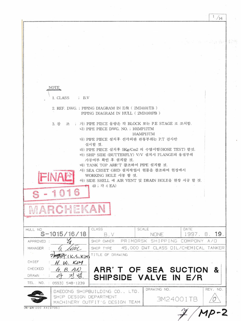Arr't of Sea Suction and Shipside Valve in E-r | PDF
