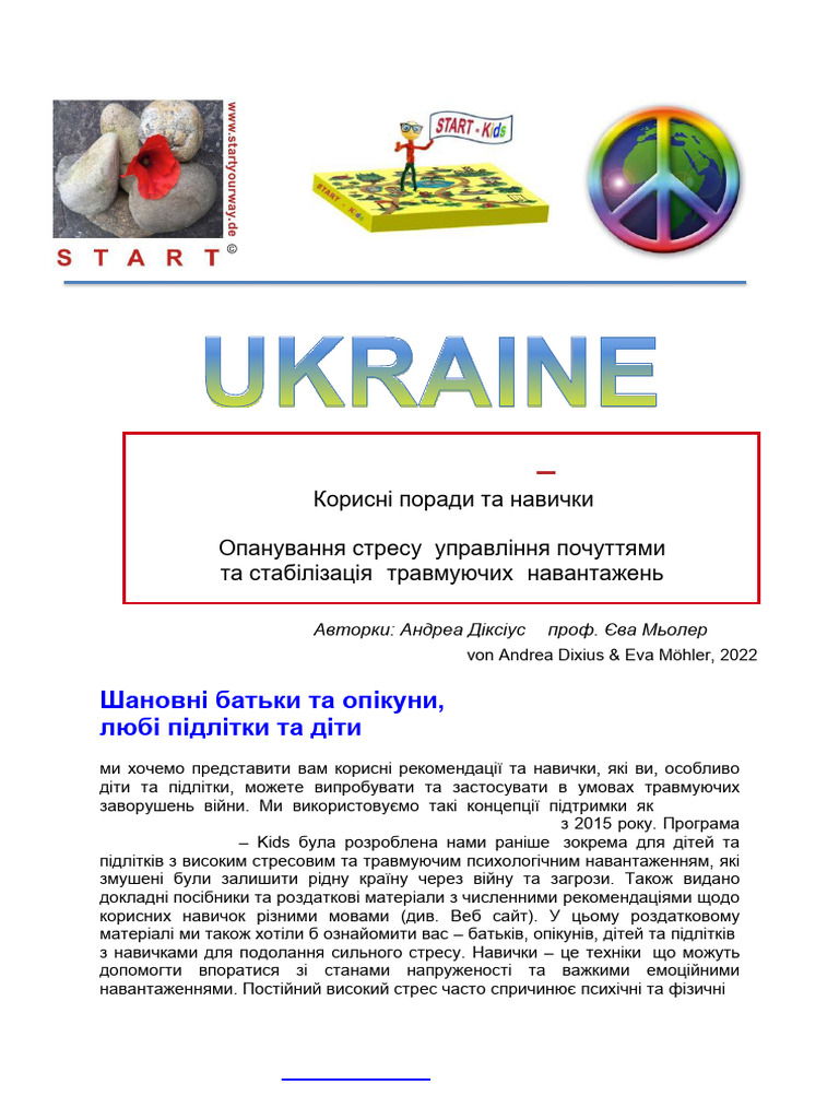 Skills Ukraine Ukr | PDF