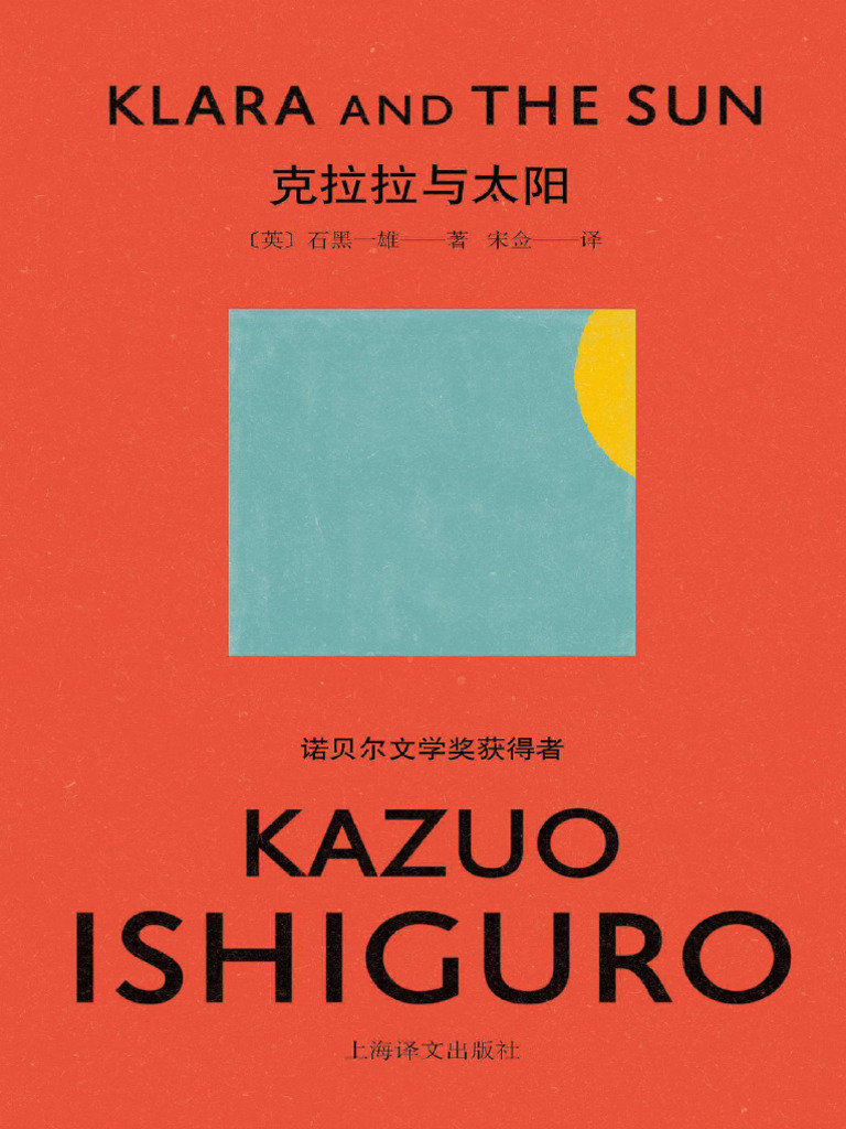 Klara and The Sun (Kazuo Ishiguro) (Z-Library) | PDF