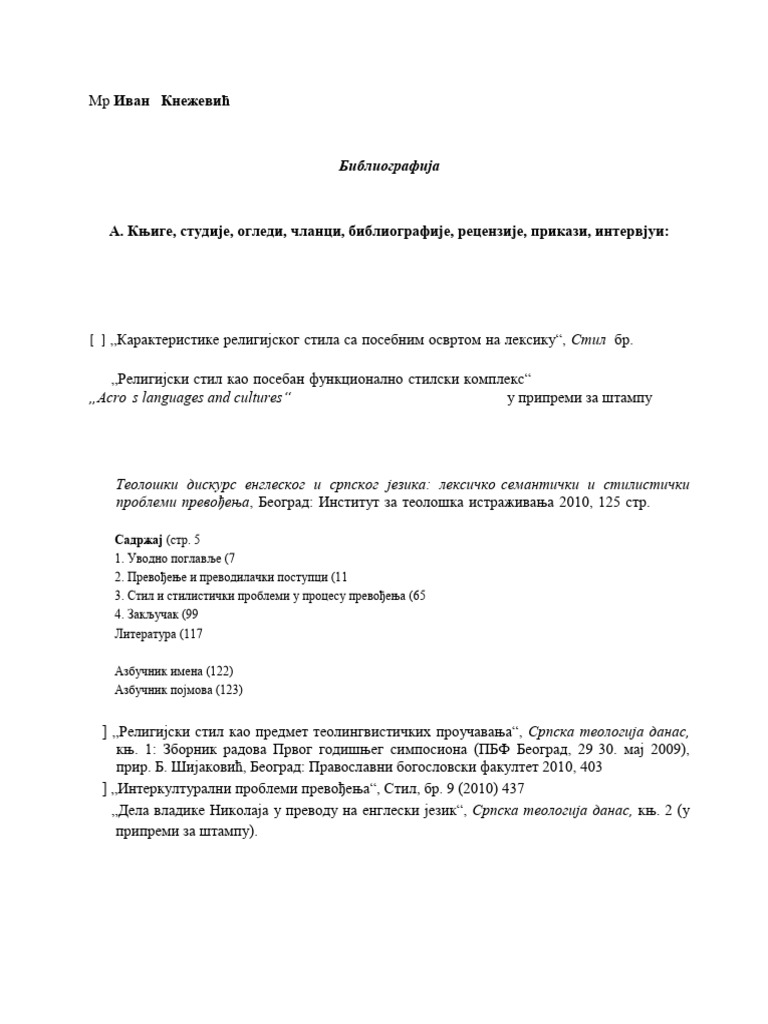 Ivana Knezevic | PDF | Language Arts & Discipline