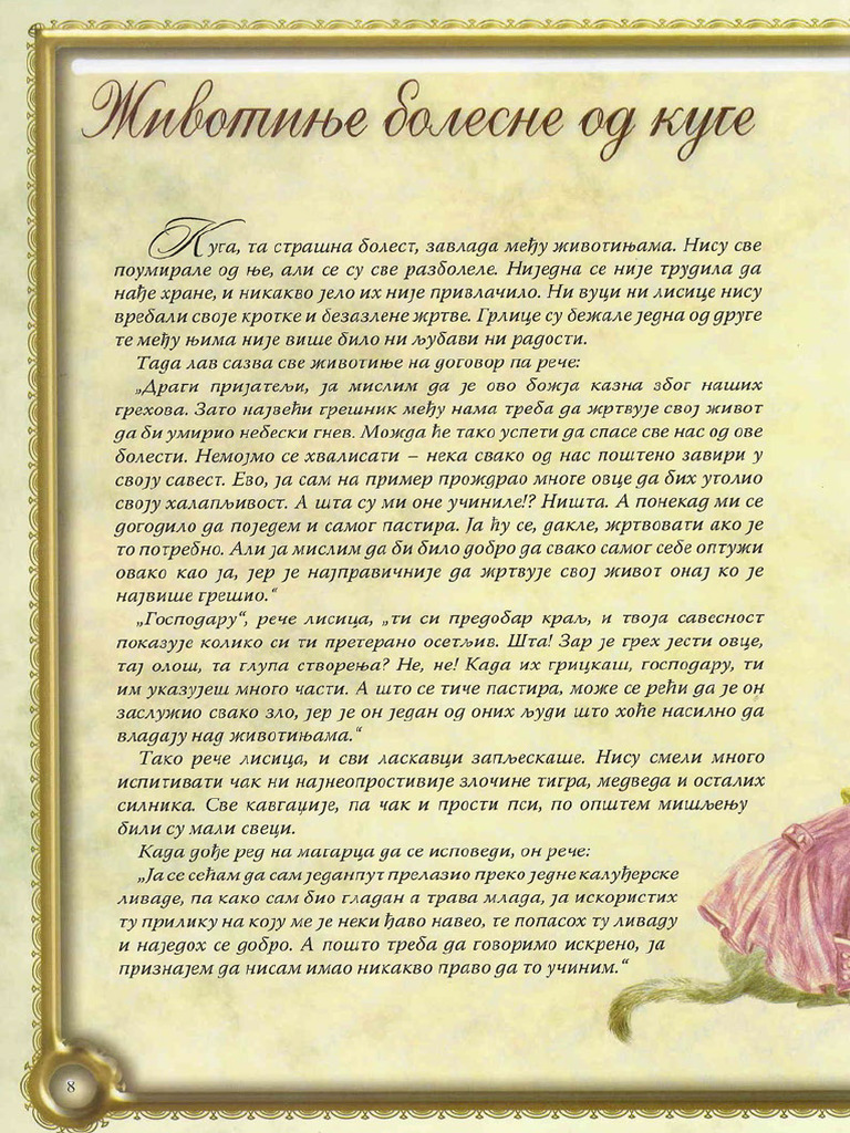 Lafontenove Basne | PDF