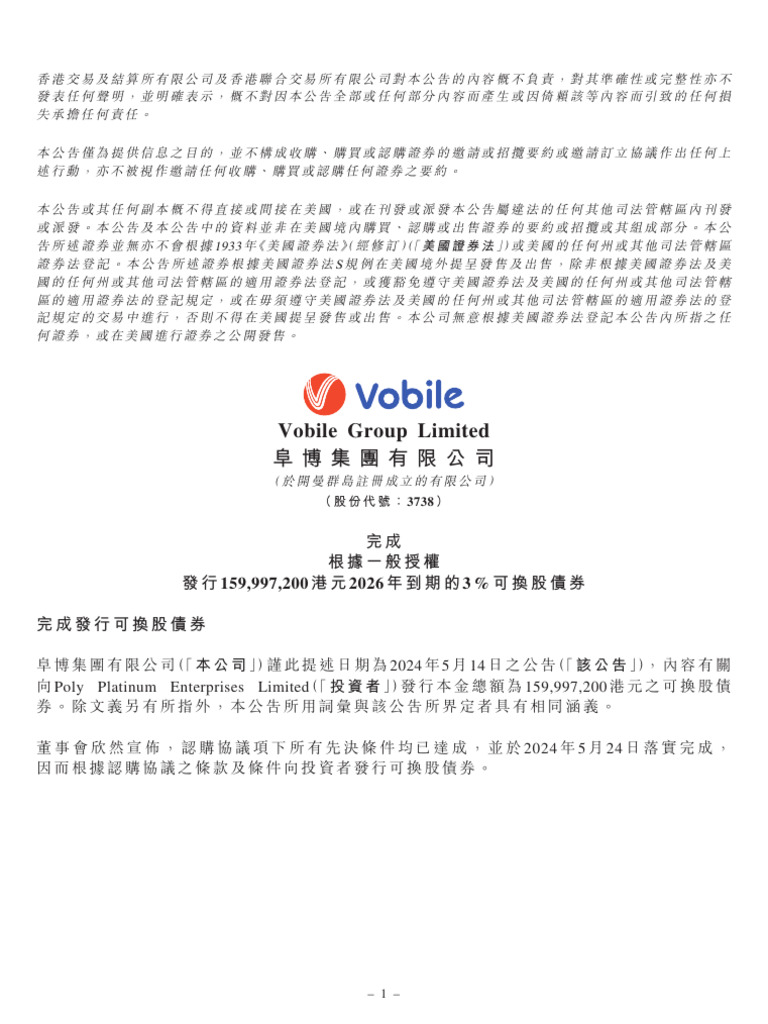 Continuing Connected Transaction | PDF