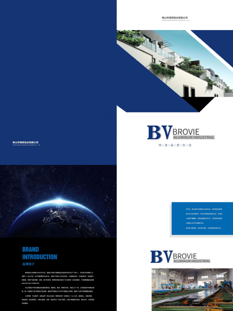 BV Aluminum Window and Door Profile Catalog 2022 | PDF