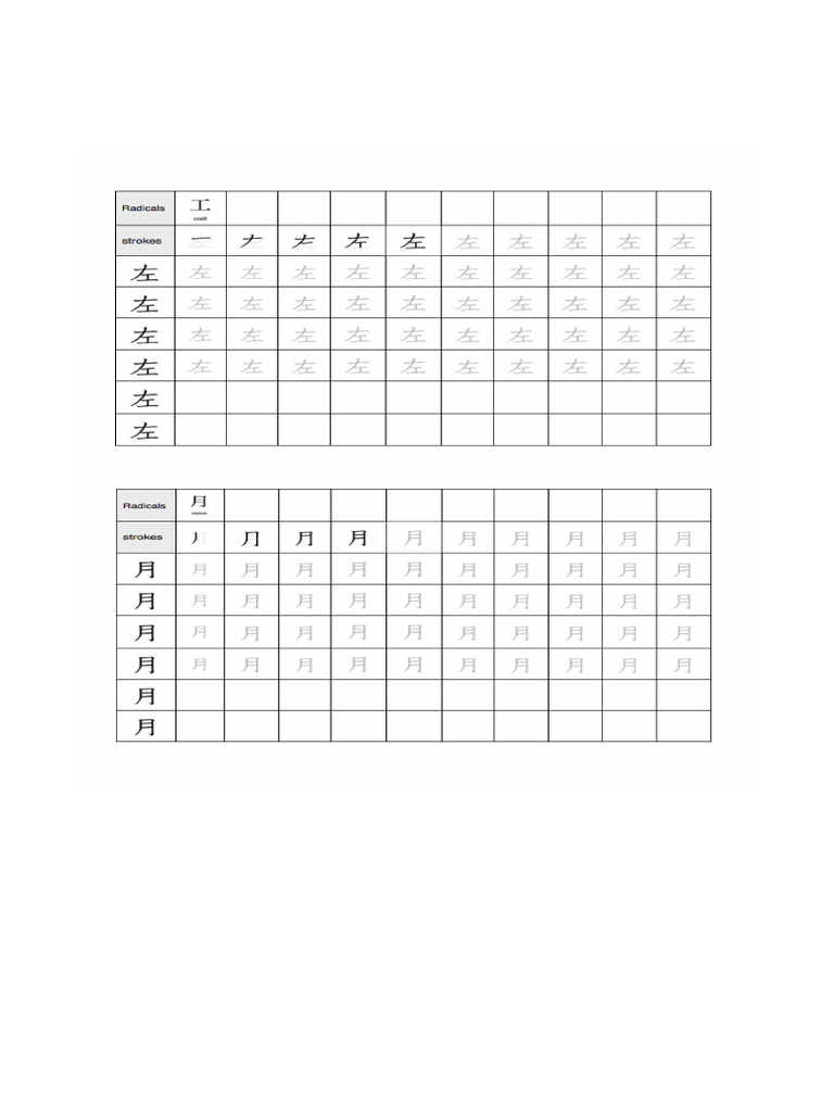 Japanese Kanji Practice Sheets - 181916.jpg | PDF