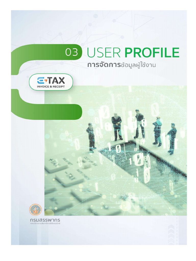 E-Tax User Profile | PDF