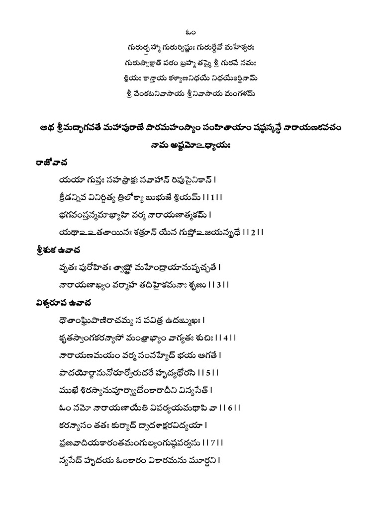 Narayana Kavacham | PDF