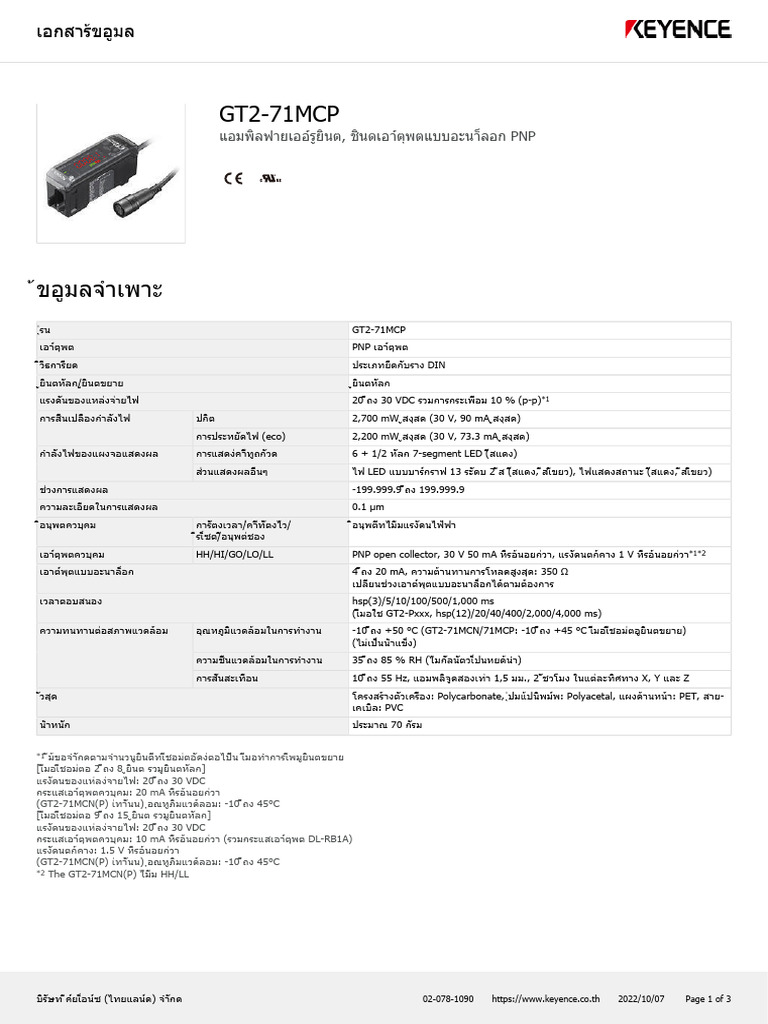 GT2-71MCP Datasheet | PDF