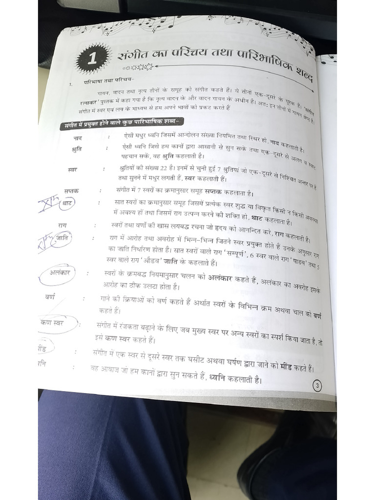 Music Notes Class 11th | PDF