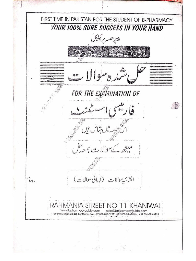 Practical Important Q Ans Pharmacy Assistant | PDF