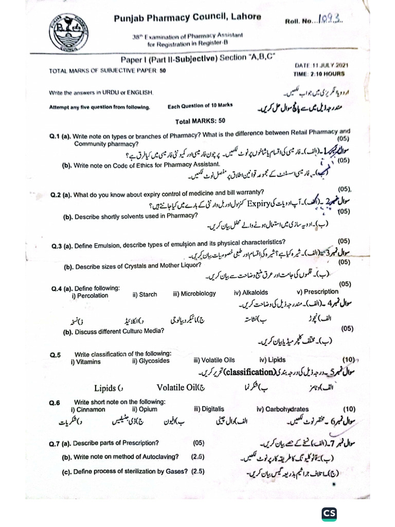 Pharmacy Past Papers and Resources | PDF