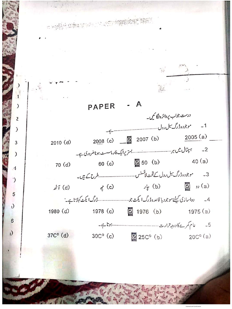 Paper A Mcqs | PDF