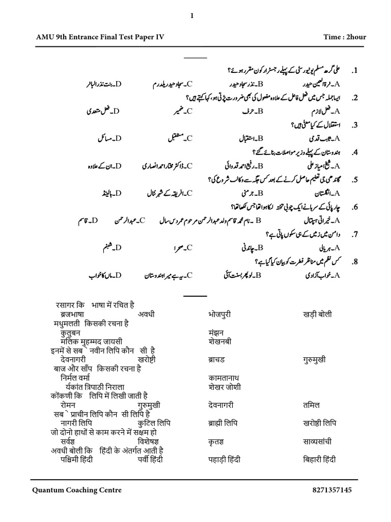 Final TEST IV 9th Entrance | PDF