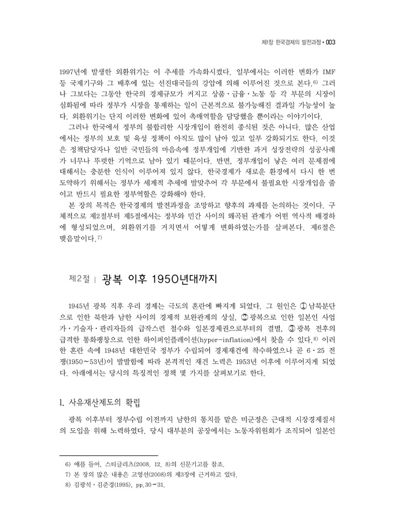 PE Week 2 - Reading | PDF