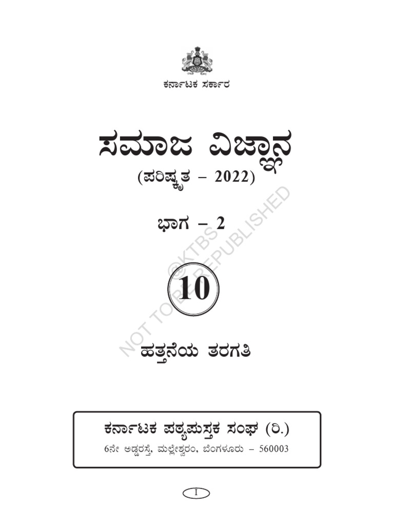 10th Kannada Socialscience 2 | PDF
