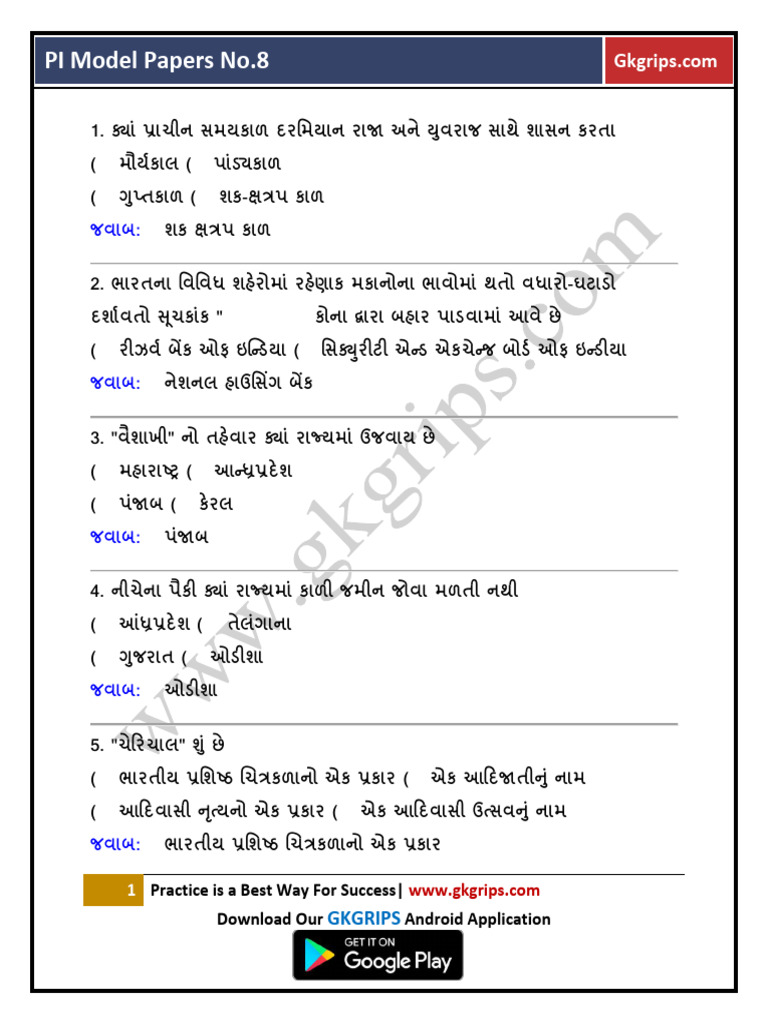 (247naukri) PI Model Paper Number 8 Download | PDF