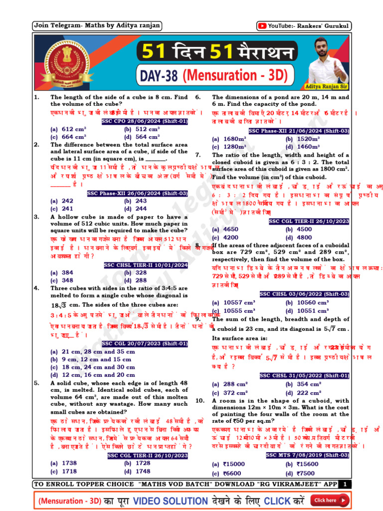 Day 38 (Mensuration - 3D) (51 Days 51 Marathon) | PDF