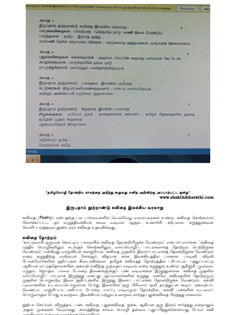 Tamil Notes | PDF | Languages Of Sri Lanka | Language Arts & Discipline