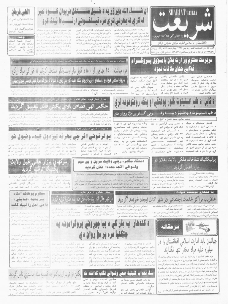 Azu Acku np34 Sheen49 v4 1378 n233 W | PDF