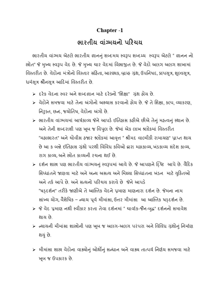 Unit - 1 Final BKS | PDF | Vedas | Religion & Spirituality Unit - 1 Final BKS | PDF | Vedas | Religion & Spirituality