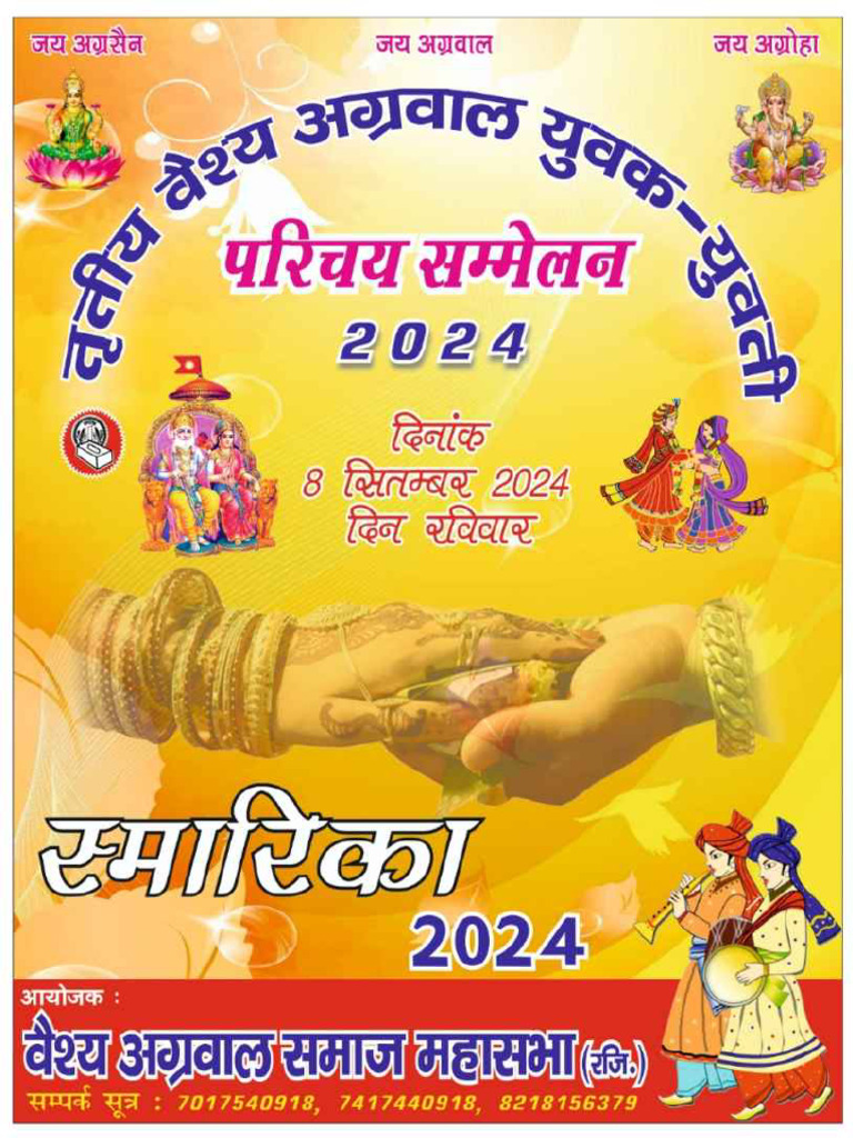 Parichay Sammelan 2024 | PDF