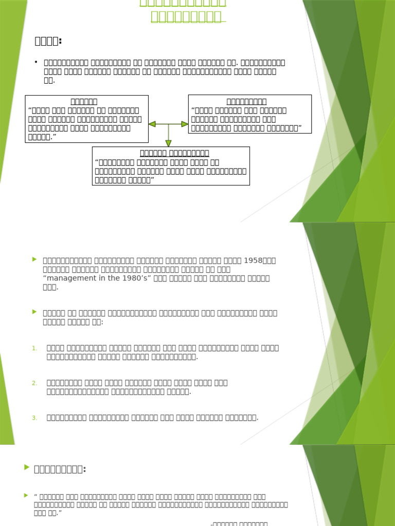 Information Technology | PDF