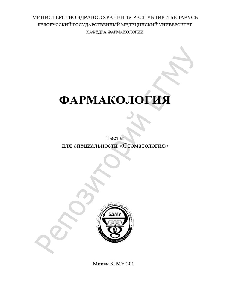Pharma Questions General | PDF