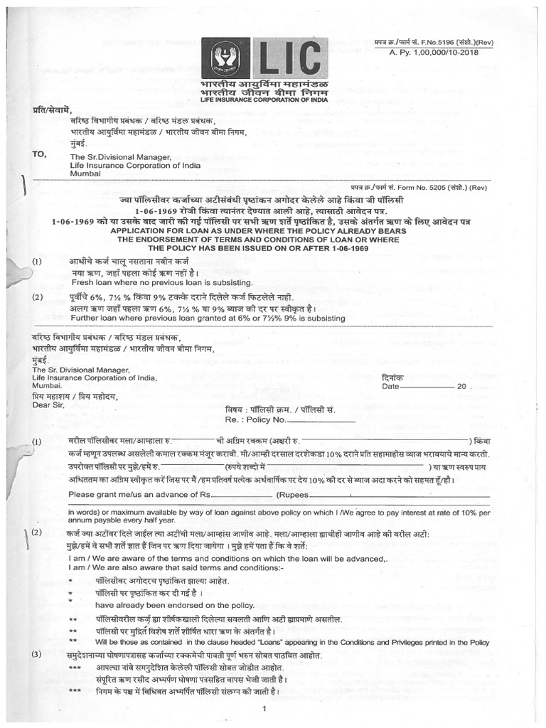 LIC Loan Form | PDF