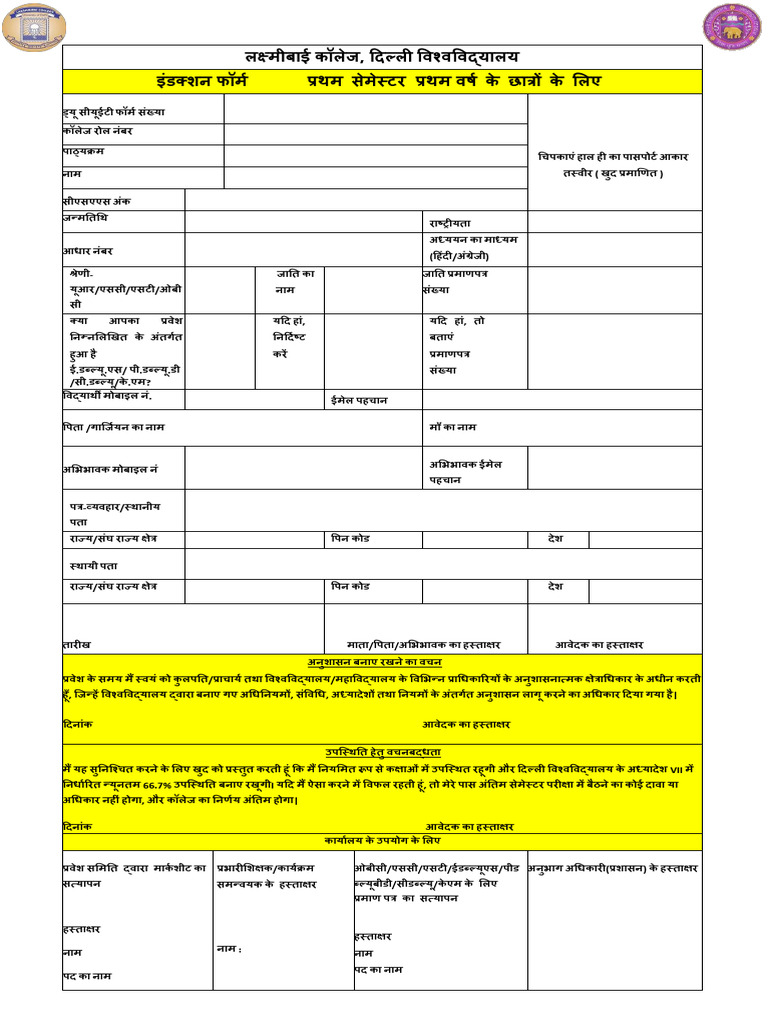 LBC Bilingual Induction Form 1ST YEAR 2024 | PDF | Justice | Crime ...