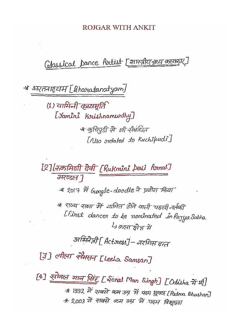 Rojgar With Ankit | PDF