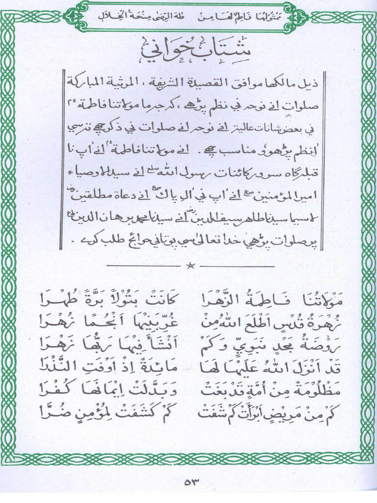 Shitabi PDF | PDF