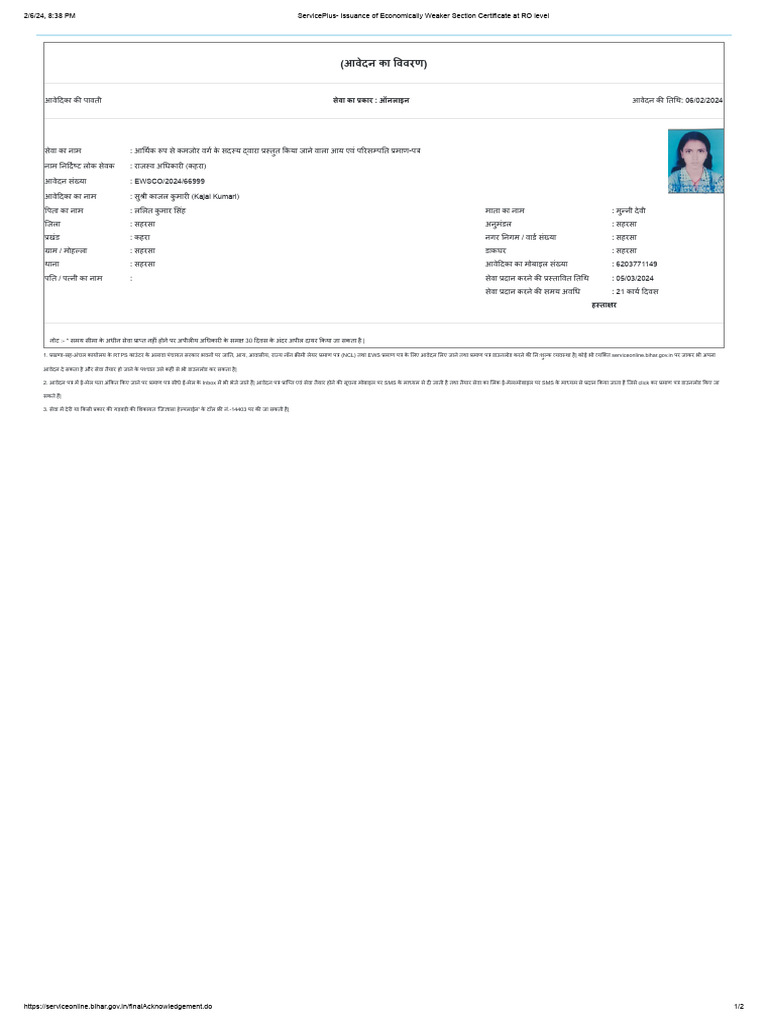 ServicePlus - Issuance of Economically Weaker Section Certificate at RO ...